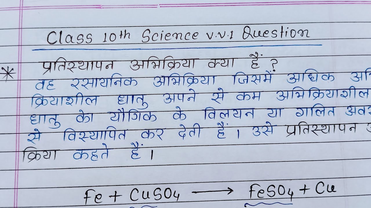 class 10th science important questions - YouTube