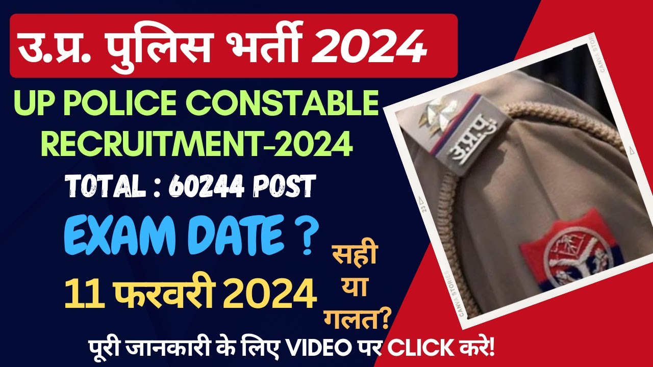 UP Police Exam Date 2024, Total-60244 post,UP Police Constable Exam ...