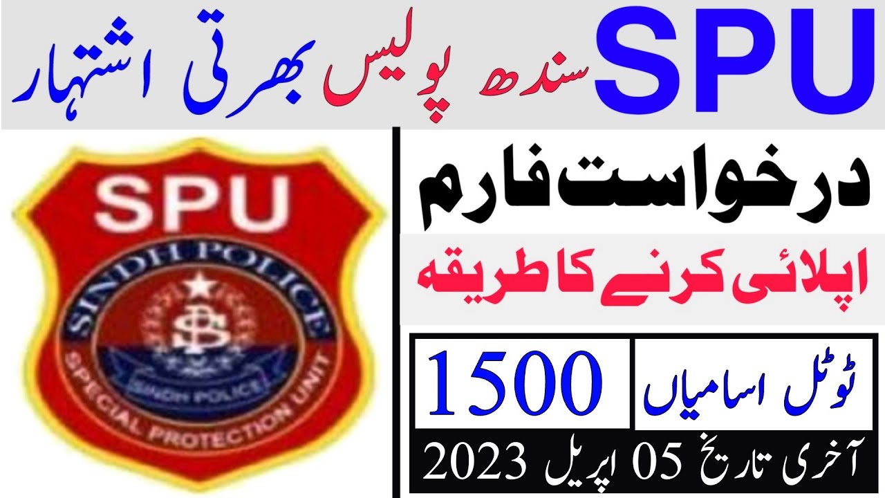 Application Form Spu Cepec Sindh Police New Job 2023 | Technical Job ...