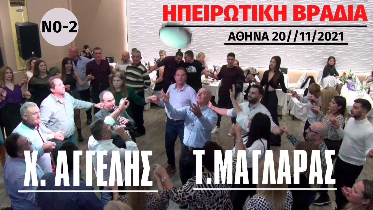299-ΧΡΗΣΤΟΣ ΑΓΓΕΛΗΣ ,ΤΑΣΟΣ ΜΑΓΚΛΑΡΑΣ, ΛΟΥΑΝ ΧΟΥΣΕ, ΣΠΥΡΟΣ ΑΛΕΥΡΟΝΤΑΣ ...