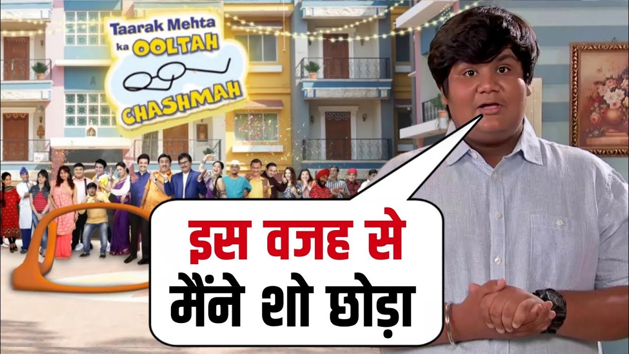 Why Goli Left TMKOC ? | Goli Quite TMKOC | Kush Shah | Taarak Mehta Ka ...