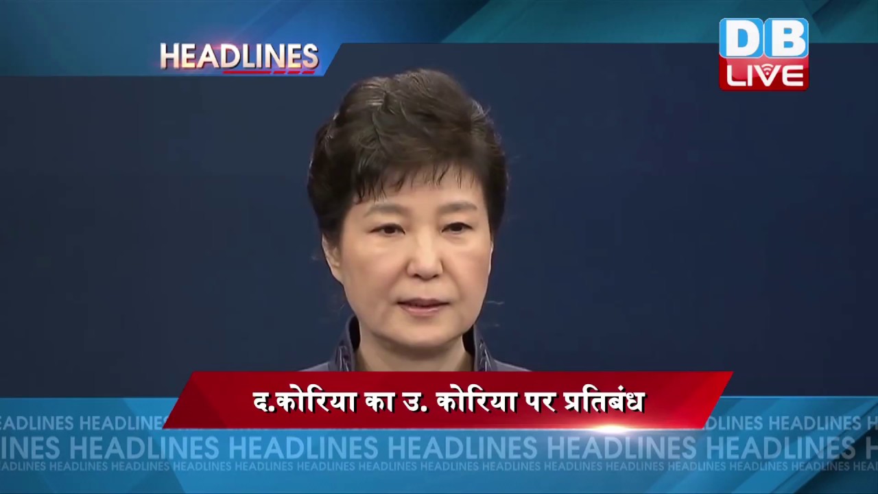 DB LIVE | 2 DEC 2016 | International News Headlines - YouTube