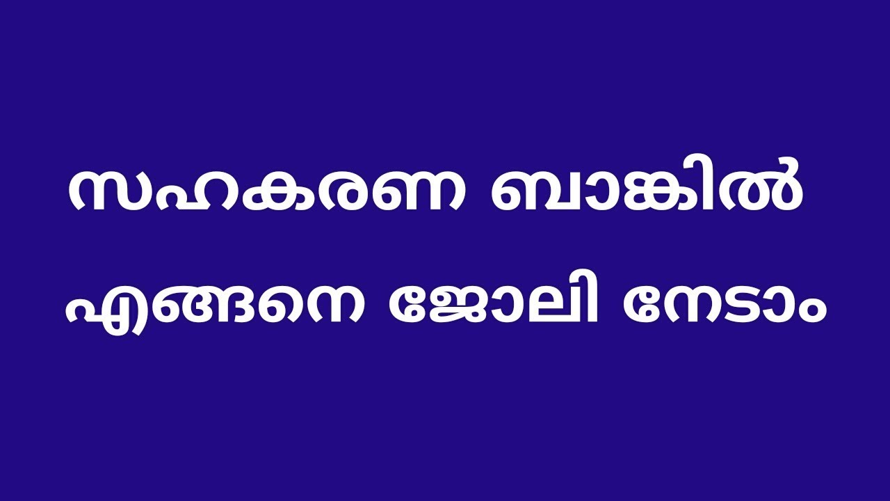 Kerala Co operative Bank Exam syllabus recruitment Procedures YouTube kerala-co-operative-bank-exam-syllabus-recruitment-procedures-youtube
