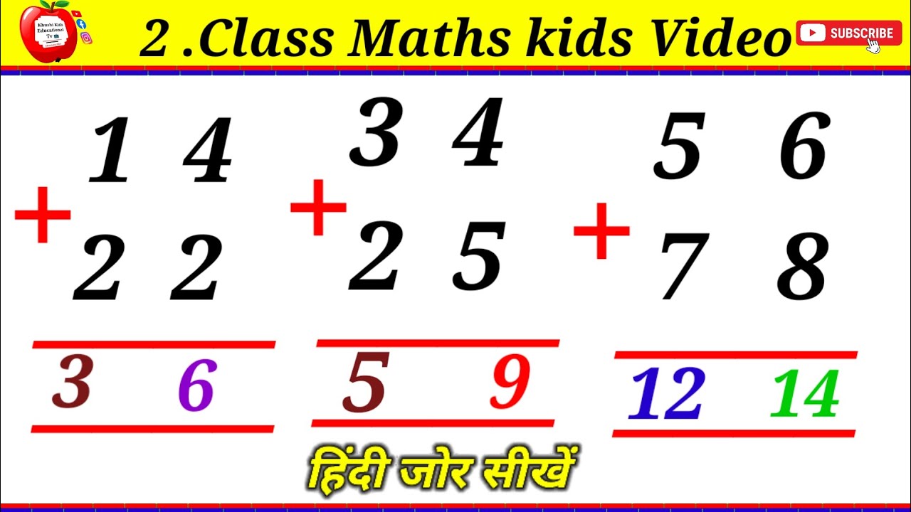 2/Class Math Hindi Kids Video class math Question हिंदी जोड़ वीडियो # ...