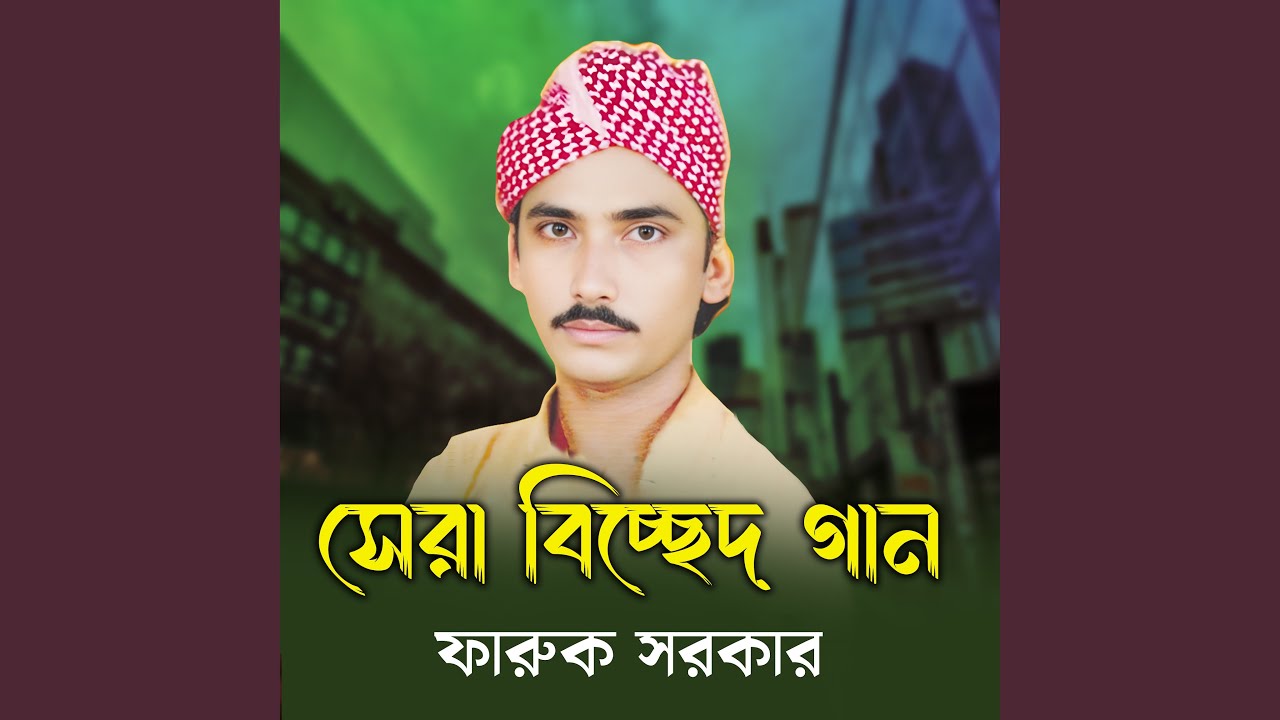 Tumi kar gorer romoni - YouTube