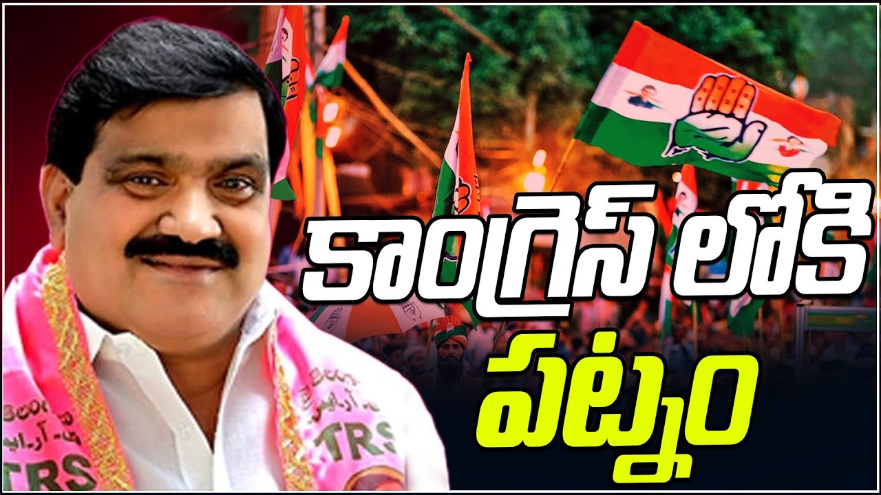 కాంగ్రెస్ లోకి పట్నం | Patnam Mahender Reddy to Join Telangana Congress ...