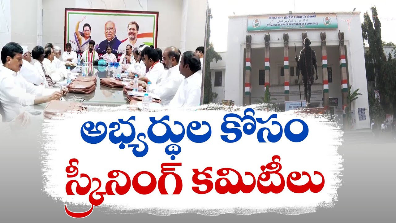Congress Intensifies Strategy for Municipal Elections | Screening ...