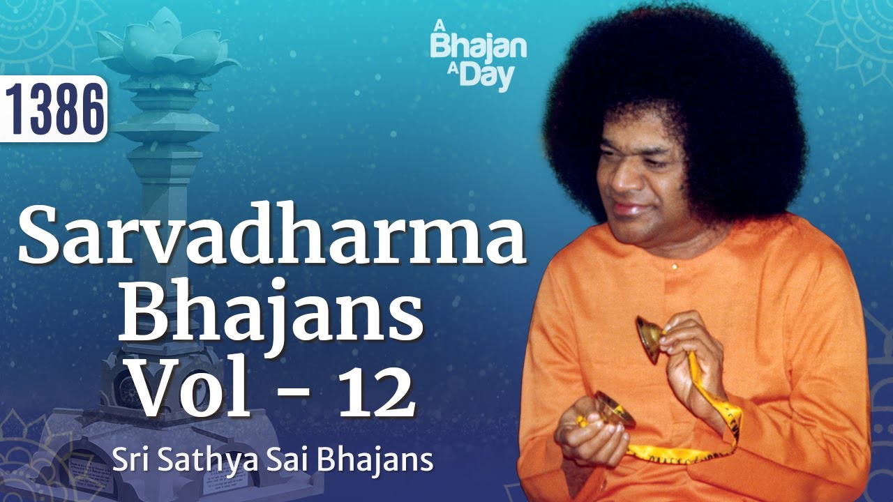 1386 - Sarvadharma Bhajans Vol - 12 | Sri Sathya Sai Bhajans | Unity of ...