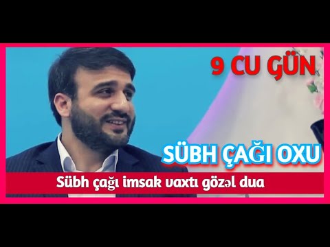 Sübh çağı imsak vaxtı gözəl dua. Hacı Ramil - Əbu həmzə sumali duası hacət duası