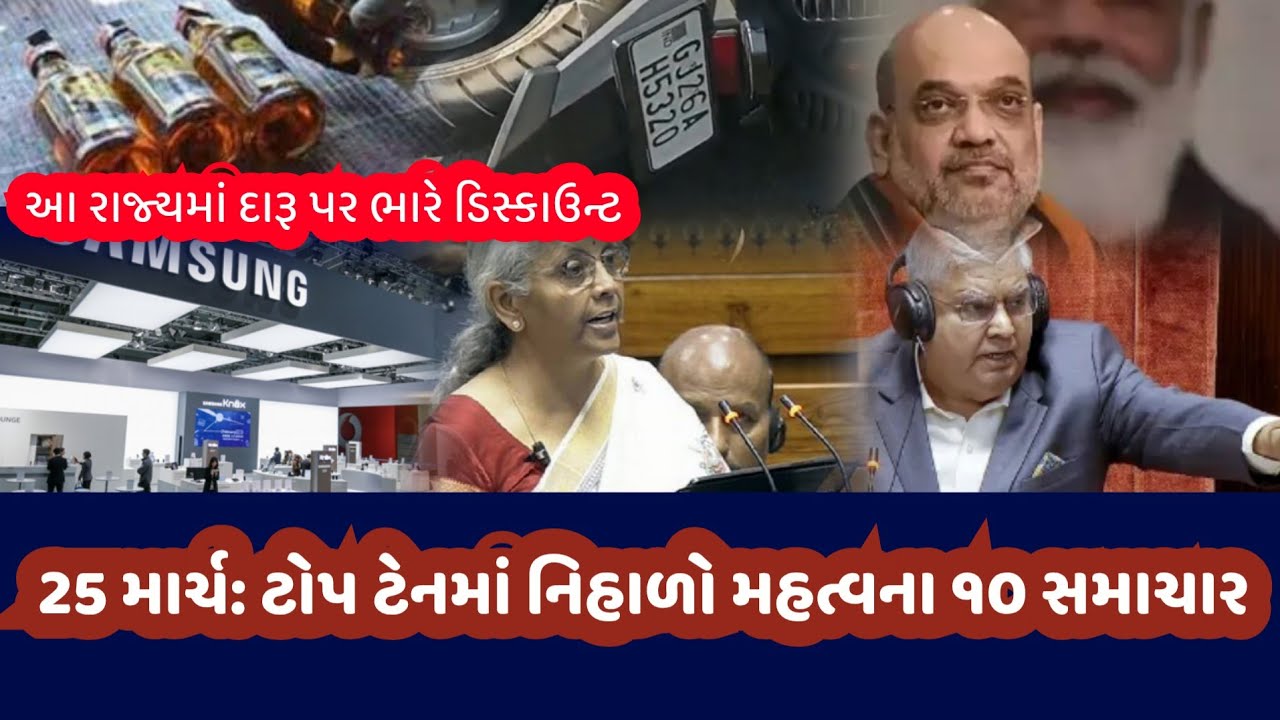 Today Breaking News ! Date : 25 March 2025,Today's TopNews Headlines ...