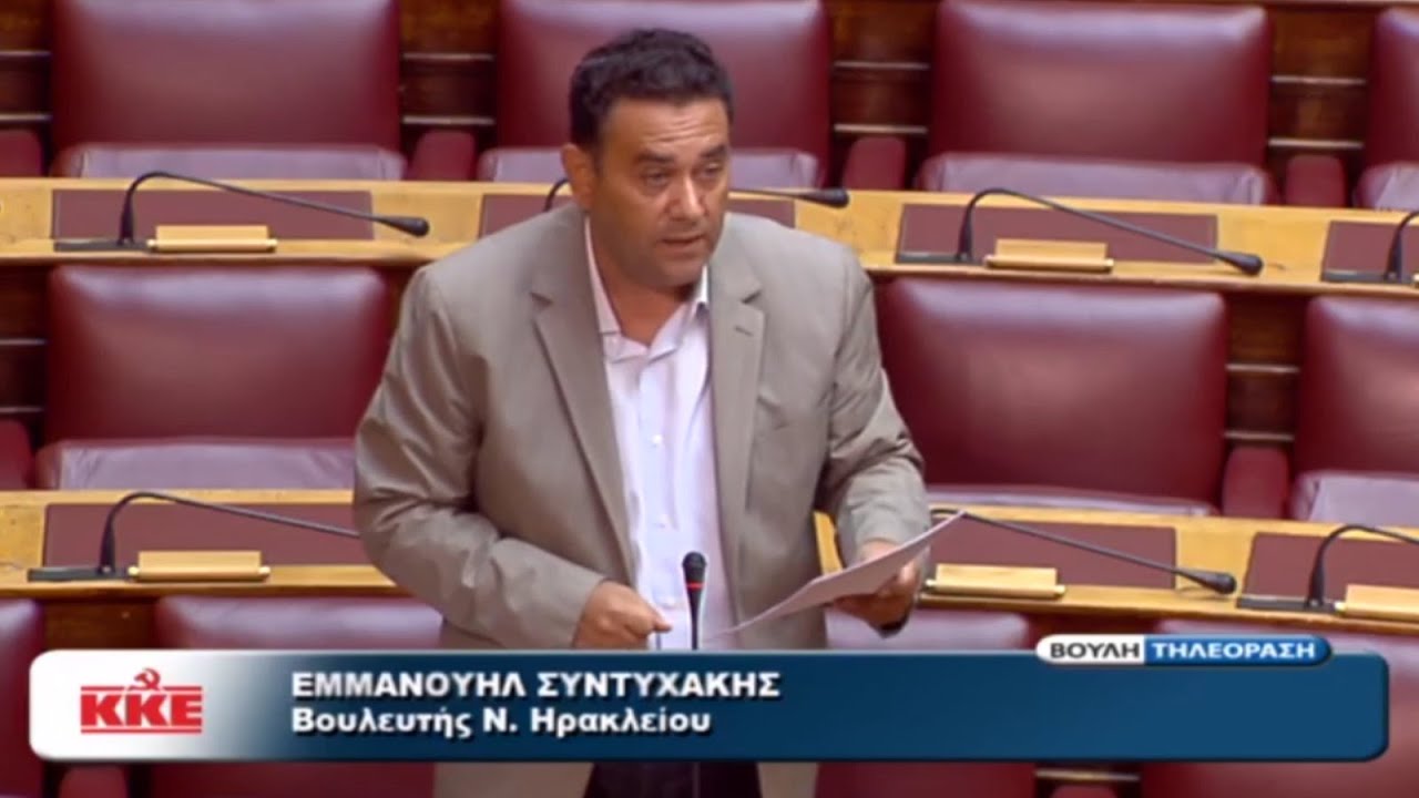 Μ. ΣΥΝΤΥΧΑΚΗΣ: ΝΑ ΤΕΡΜΑΤΙΣΤΕΙ Η ΕΡΓΑΣΙΑΚΗ ΟΜΗΡΙΑ ΤΩΝ ΣΥΜΒΑΣΙΟΥΧΩΝ - YouTube