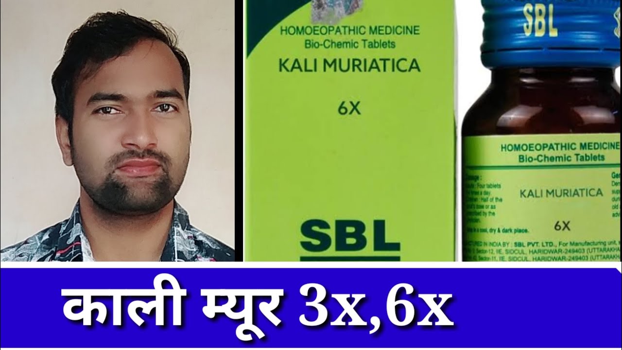 kali mur। kali muriaticum 6x। kali muriaticum 6x uses in hindi। kali ...