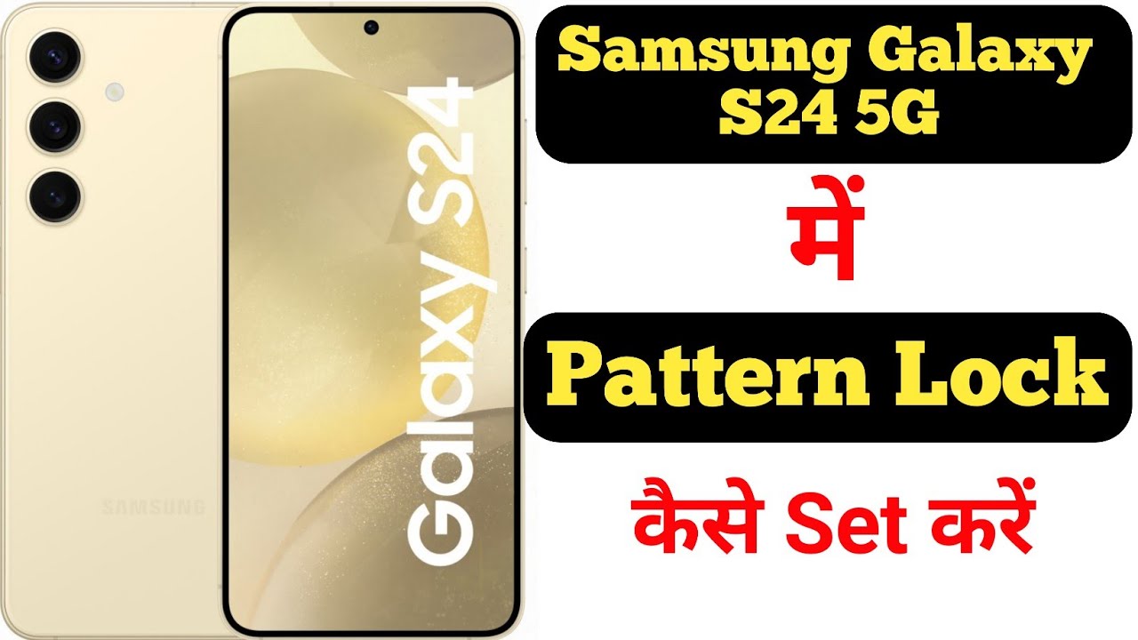How to set pattern lock in Samsung Galaxy S24 5G |Samsung Galaxy S24 5G me pattern lock kaise ...