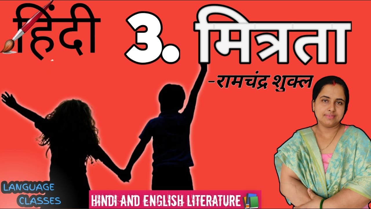 Mitrata Class 8 Hindi Bhasha Manjari Chapter 3 By Sarika Kumari YouTube mitrata-class-8-hindi-bhasha-manjari-chapter-3-by-sarika-kumari-youtube