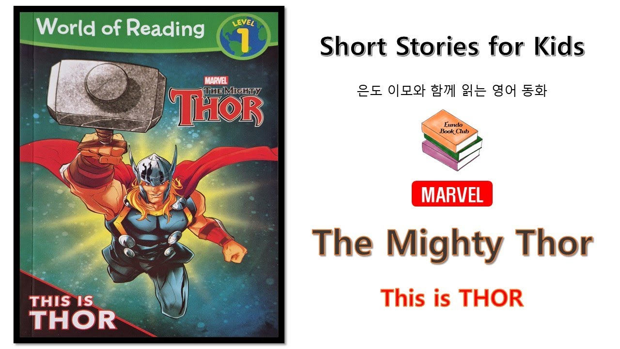 The Mighty Thor- This is Thor [World of Reading Level 1] Eundo Bookclub ...