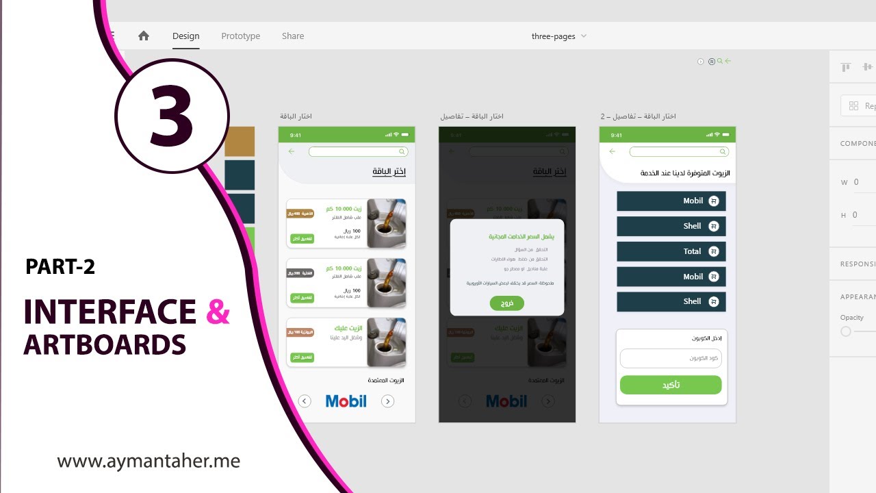Adobe XD Course - Interface Part-2 & Art board - YouTube
