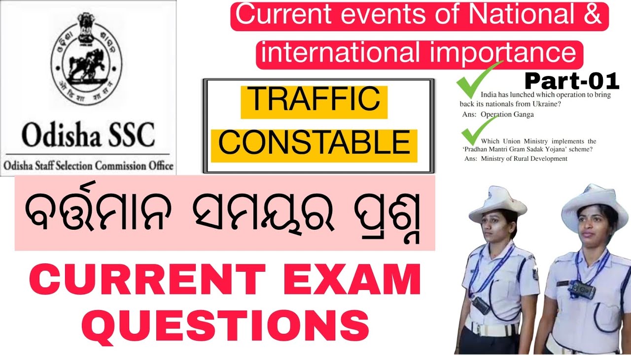 OSSC TRAFFIC CONSTABLE//Selective GS//Odisha Exam Current Question 2022 ...