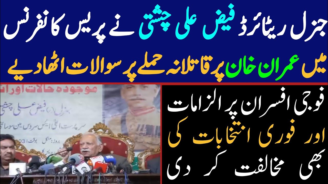 General R Faiz Ali Chishti raises doubts about attack on Imran Khan ...