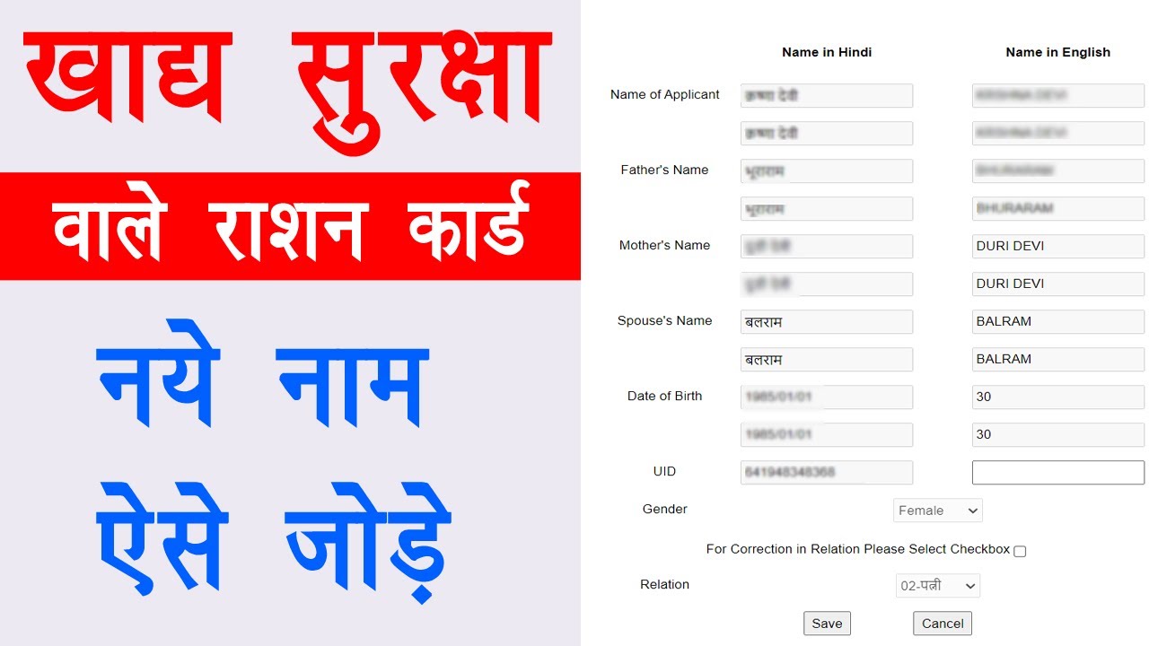 NFSA Ration Card nfsa-ration-card
