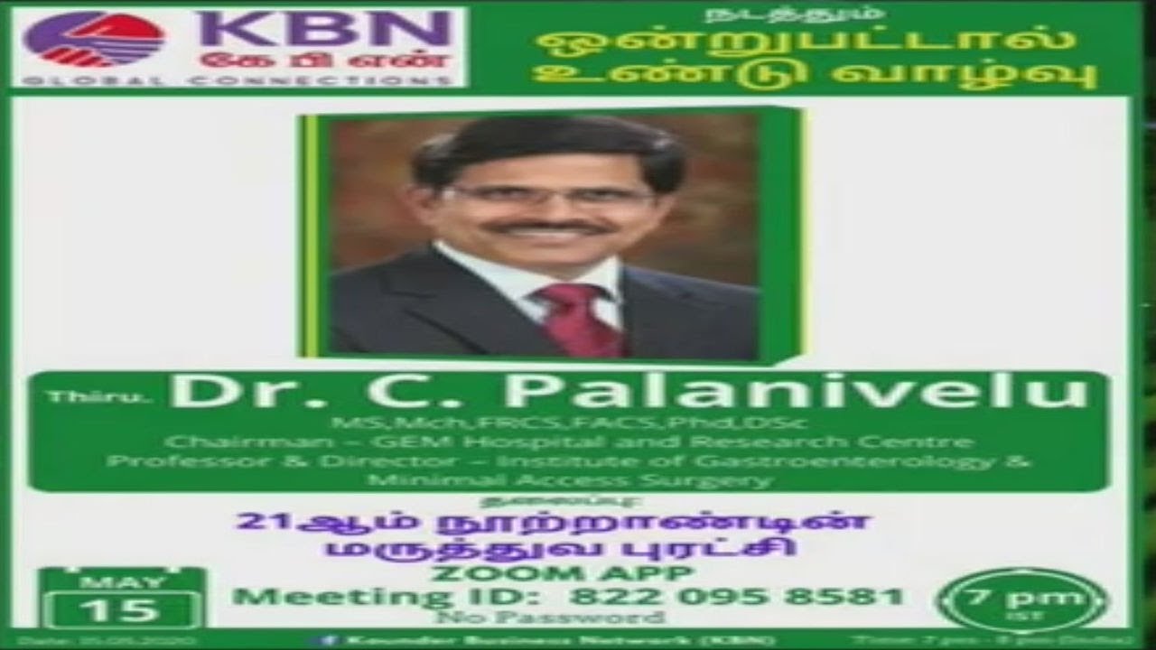 KBN SESSION 014-Thiru. Dr.C. Palanivelu - YouTube