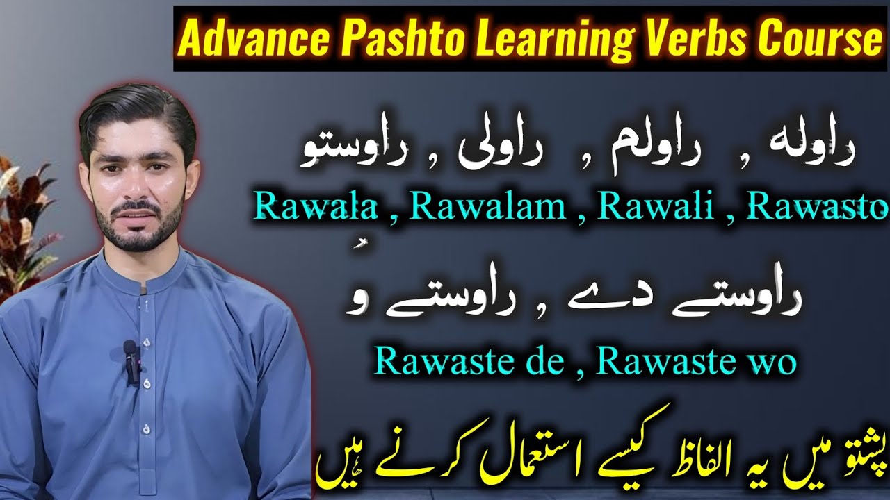 Advance Pashto speaking practice for fluency | Pashto vocabulary ...