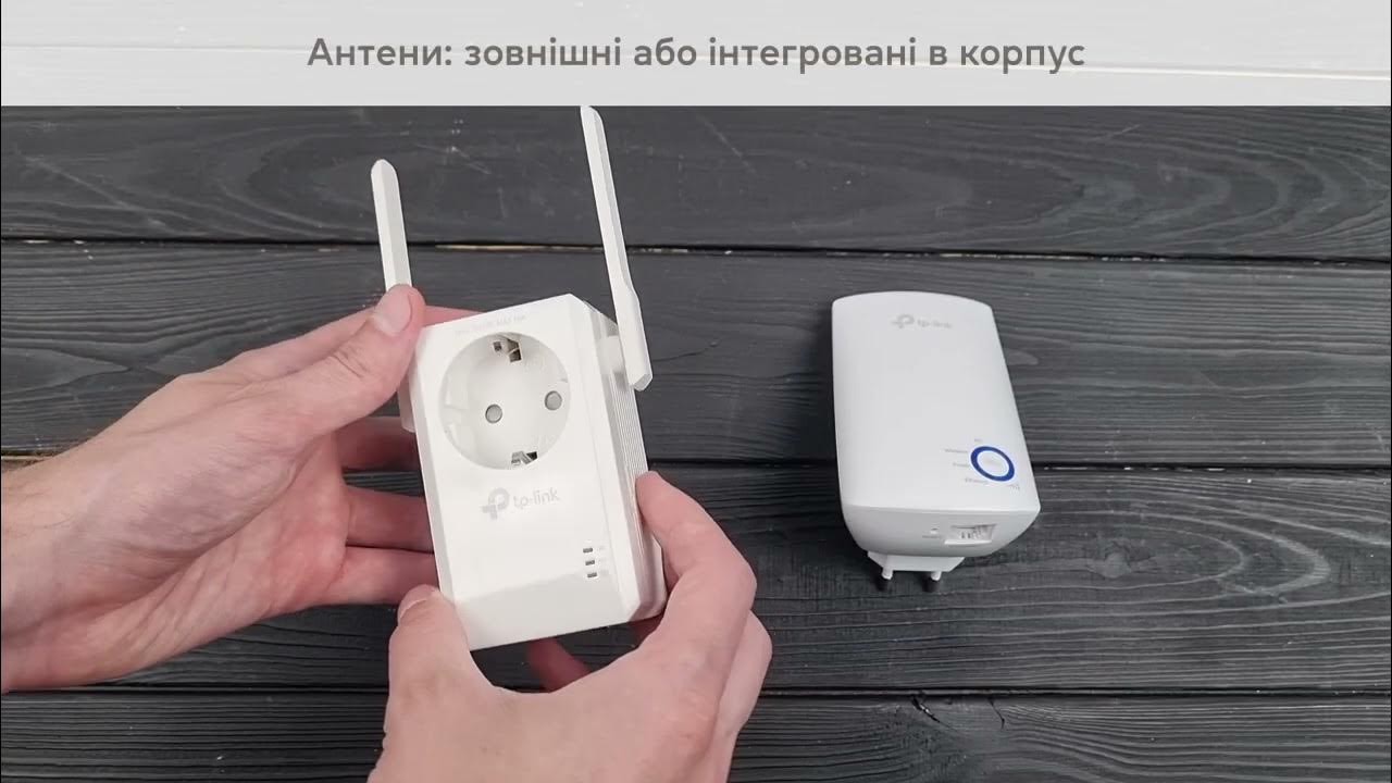 Wi-fi репітер – що таке підсилювач вай-фай? - YouTube