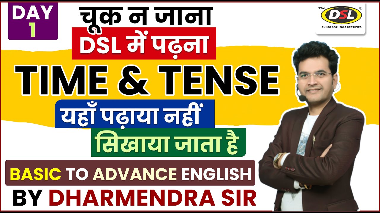 Day 1 | Time & Tense | DSL English - पढ़ाया नहीं सिखाया जाता है | Basic ...