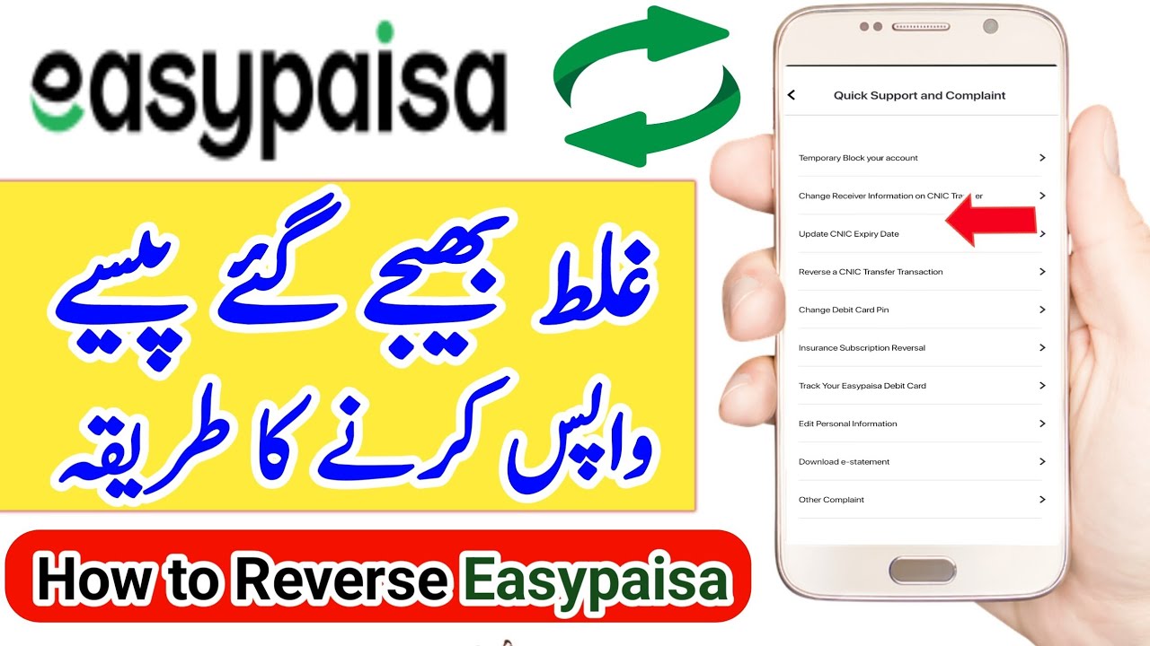 How to Reverse Sending Easypaisa Payment | easypaisa reverse ...