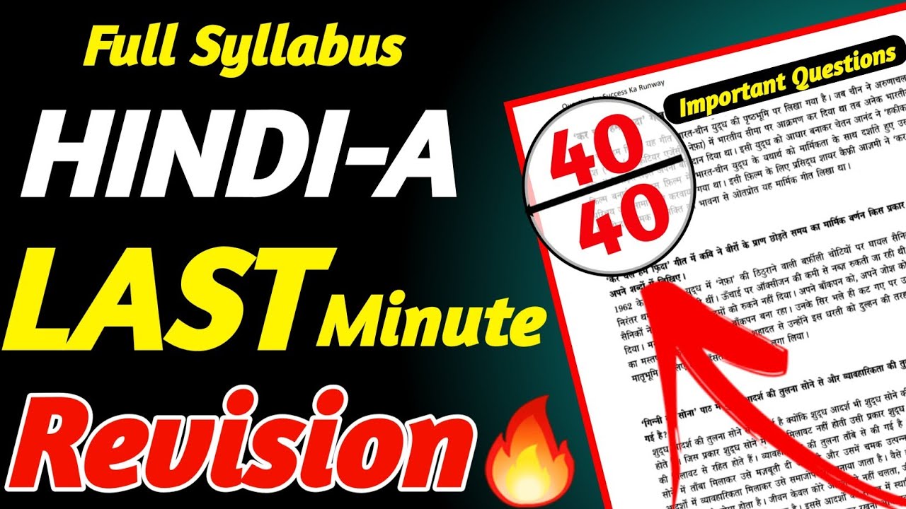 Full Syllabus Revision HINDI A Class10 Hindi Class 10 2023 YouTube full-syllabus-revision-hindi-a-class10-hindi-class-10-2023-youtube