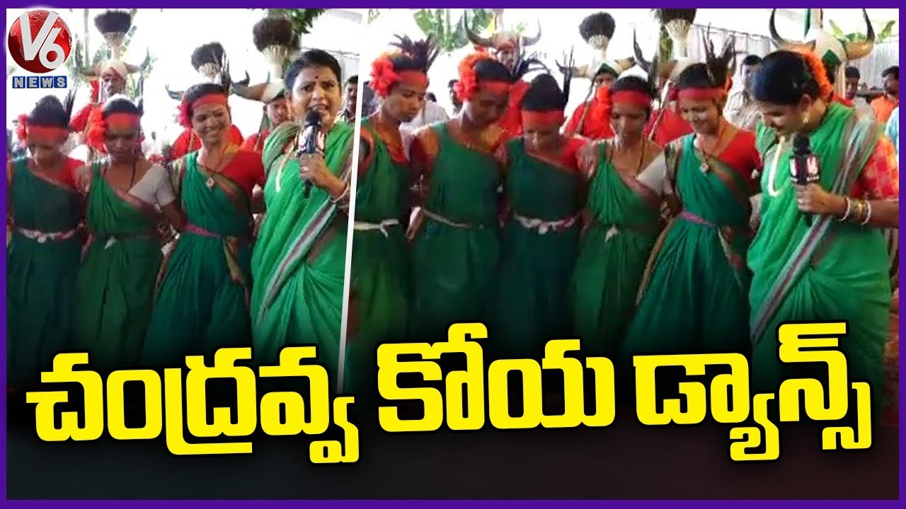 Teenmaar Chandravva Adivasi Dance At Alai Balai Dasara Conclave | V6 ...