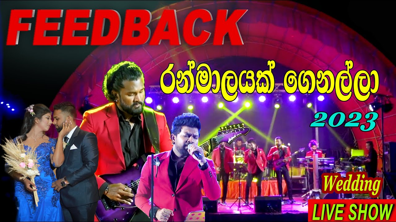 Ran malayak (රන්මාලයක් ගෙනල්ලා) 2023 😍 | Feedback Live Wedding show ...