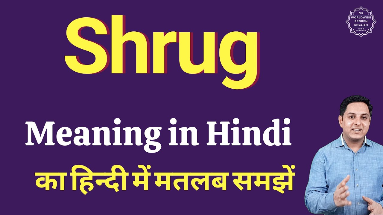 Shrug Meaning In Hindi Shrug Ka Kya Matlab Hota Hai Daily Use English Words YouTube shrug-meaning-in-hindi-shrug-ka-kya-matlab-hota-hai-daily-use-english-words-youtube