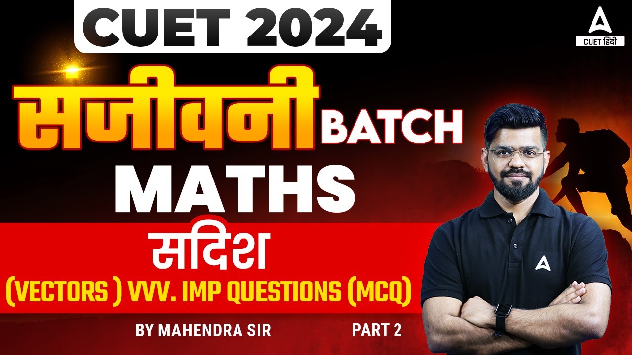 CUET 2024 Maths | सदिश (Vectors ) VVV. IMP Questions (MCQ) | Part 2 ...