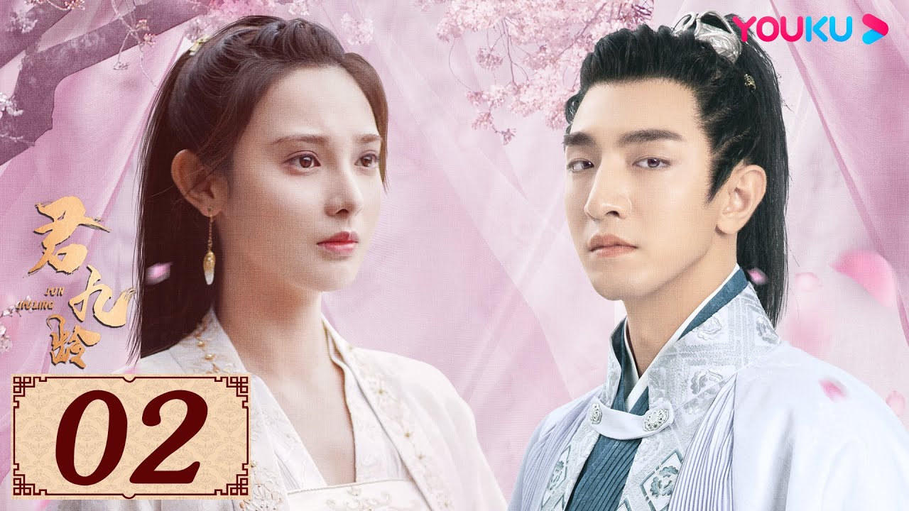 ENGSUB【君九龄 Jun Jiu Ling EP02】一场阴谋使得她失去至亲，后改面貌身份重生，开始了漫漫复仇路 | 古装剧情片 | 彭小 ...