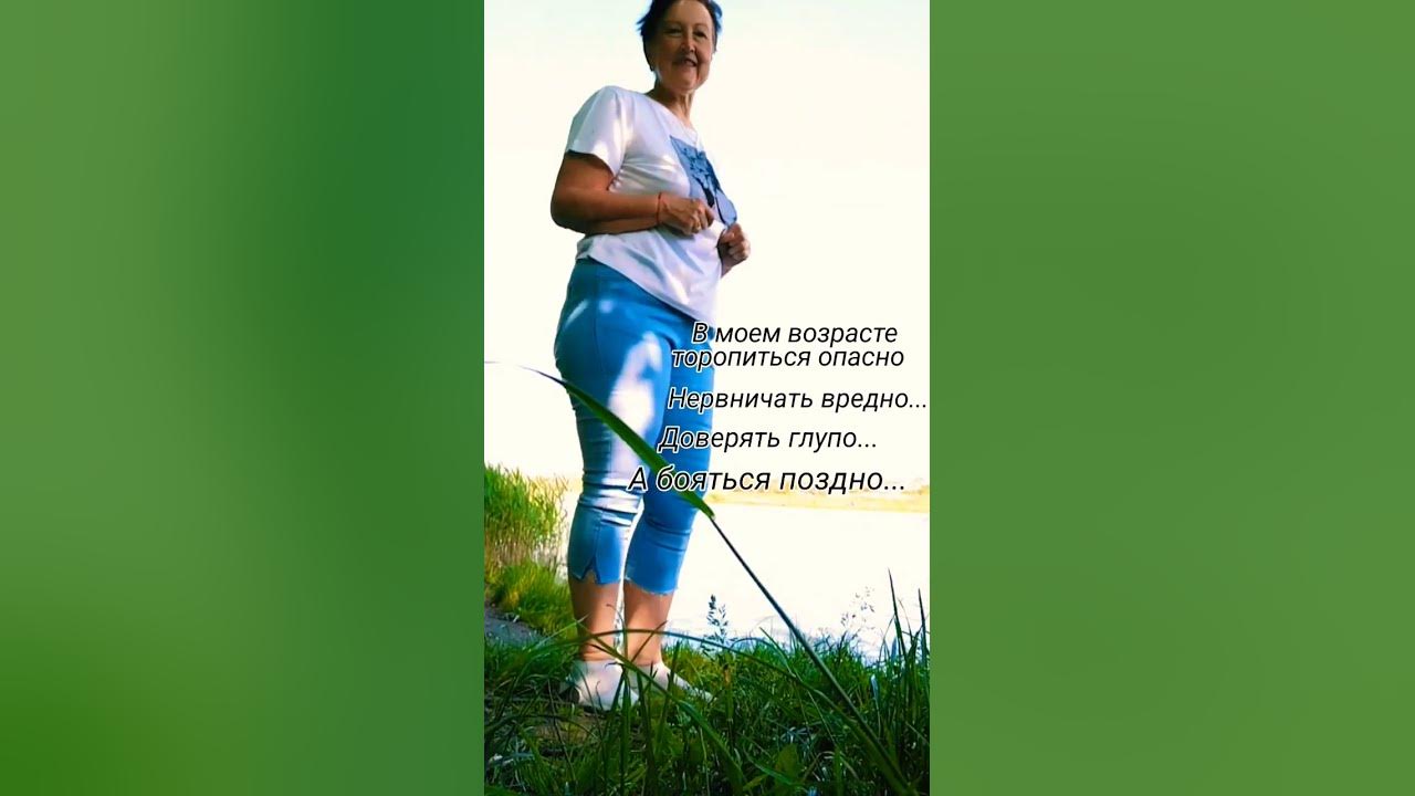 моя жизнь - мои правила - YouTube