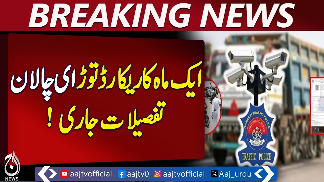 Karachi E-Challan Update | Traffic Police Release New Details | Fines ...