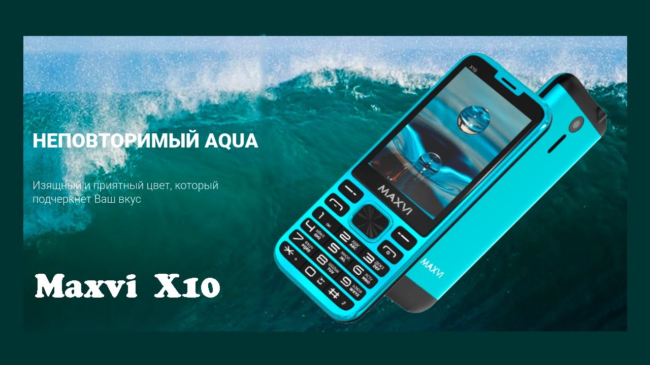 Maxvi X10 | флагманская модель линейки изящных телефонов - YouTube