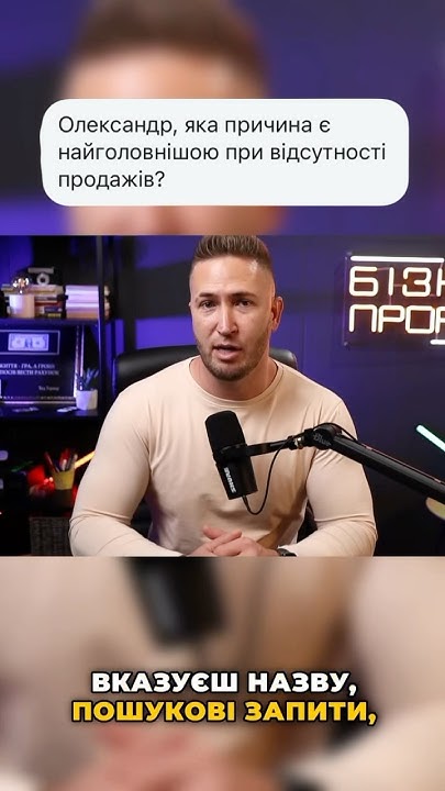Чому немає продажів бизнесснуля какзаработатьвинтернете