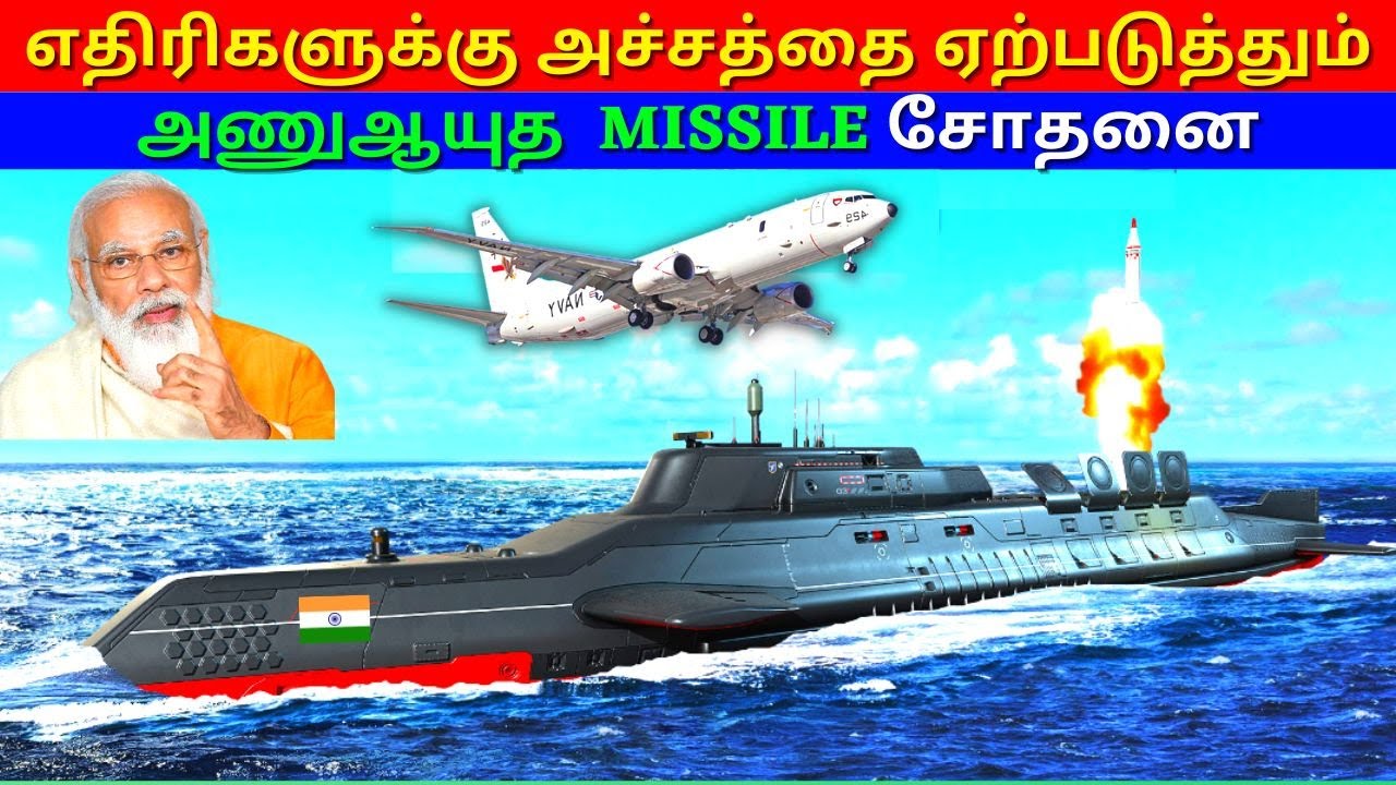 India's missile test from INS Arihant | k 15 or k 4 | Kannan info Tamil ...