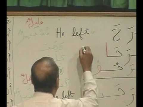 Learn Arabic grammar Lesson 5 ( part 1) - YouTube