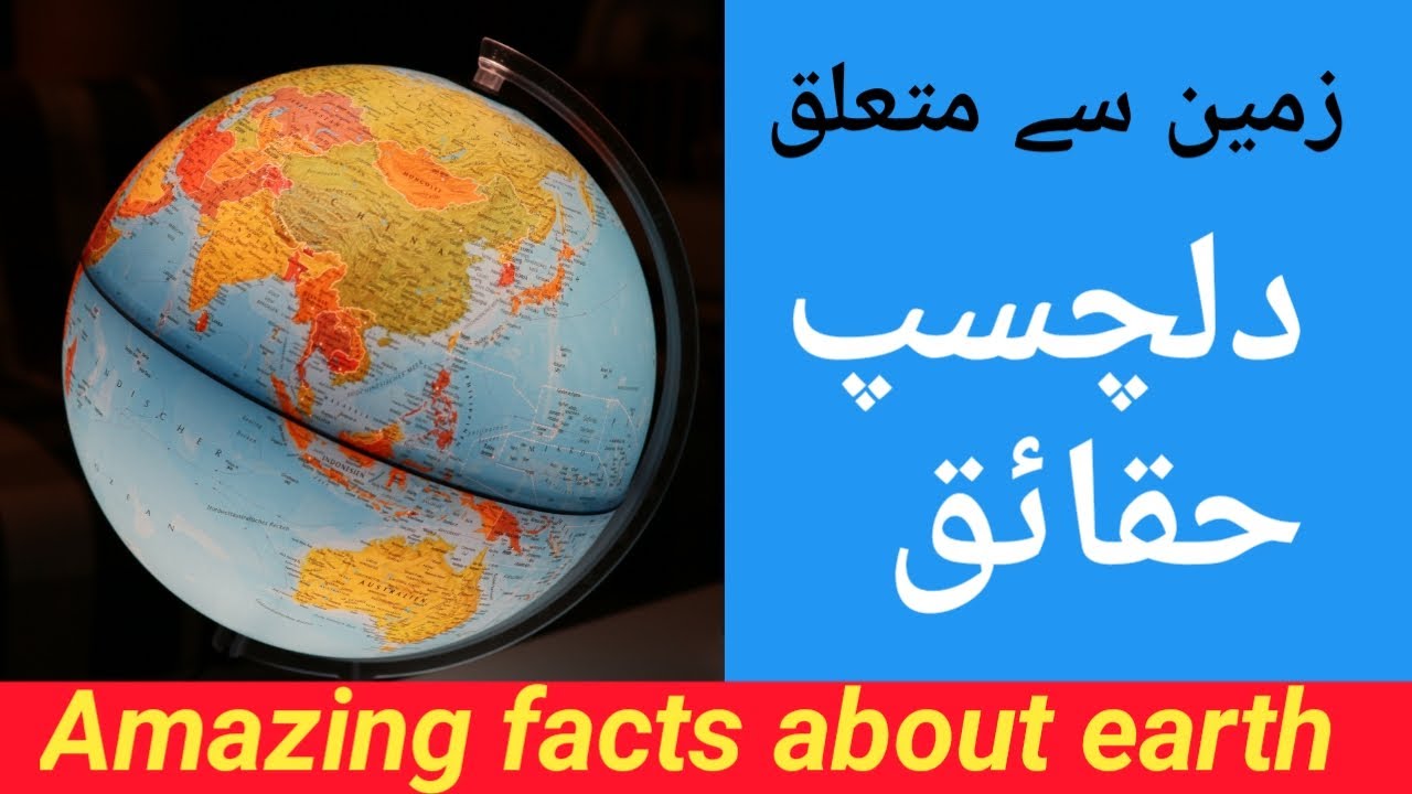 Amazing facts about Earth - YouTube