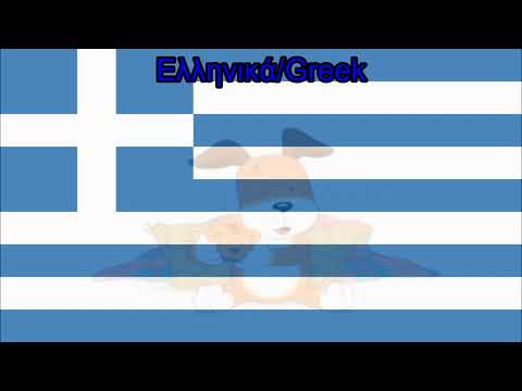 Kipper the Dog Theme Song (Greek)
