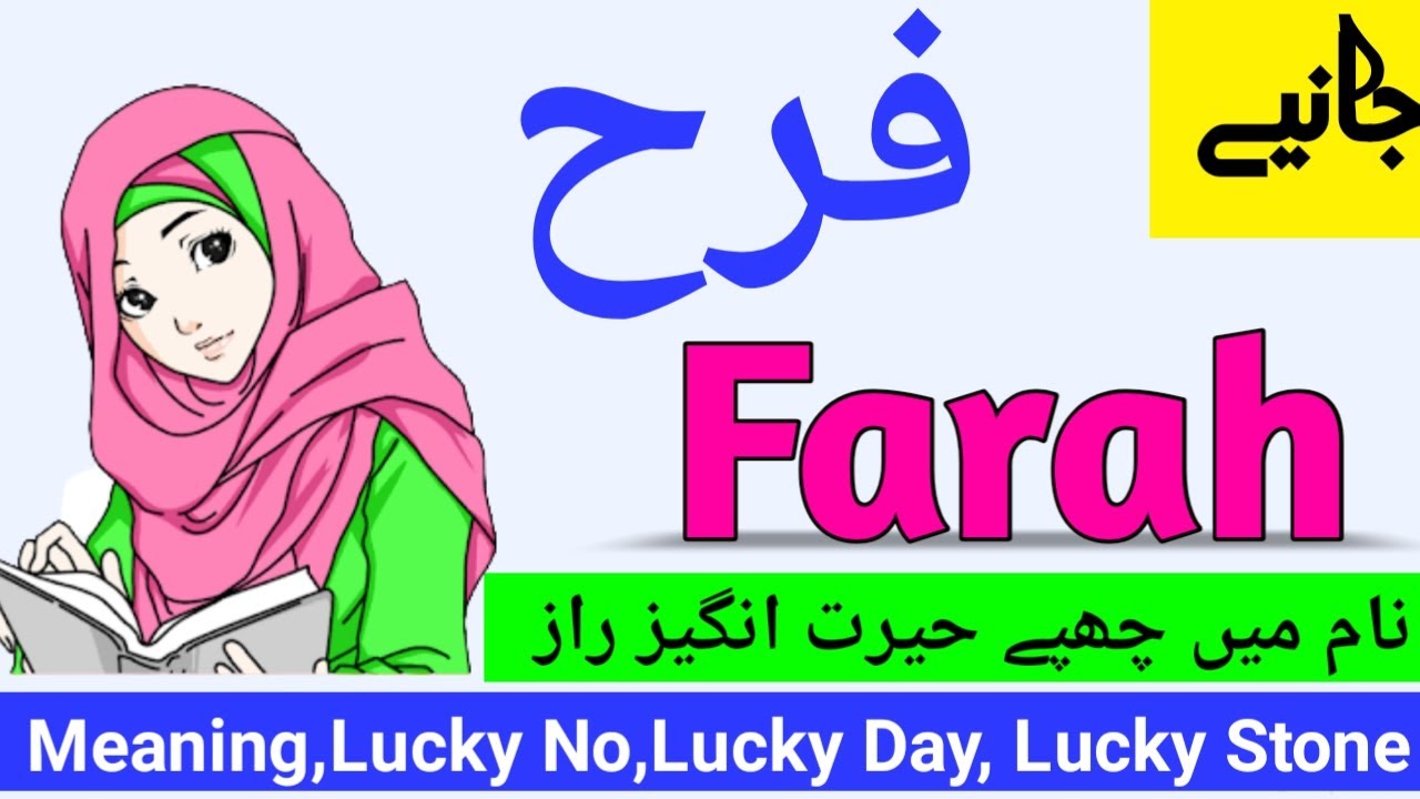 Farah Meaning of Muslim Girl Name Farah - Islamic Baby Girl Name Farah ...
