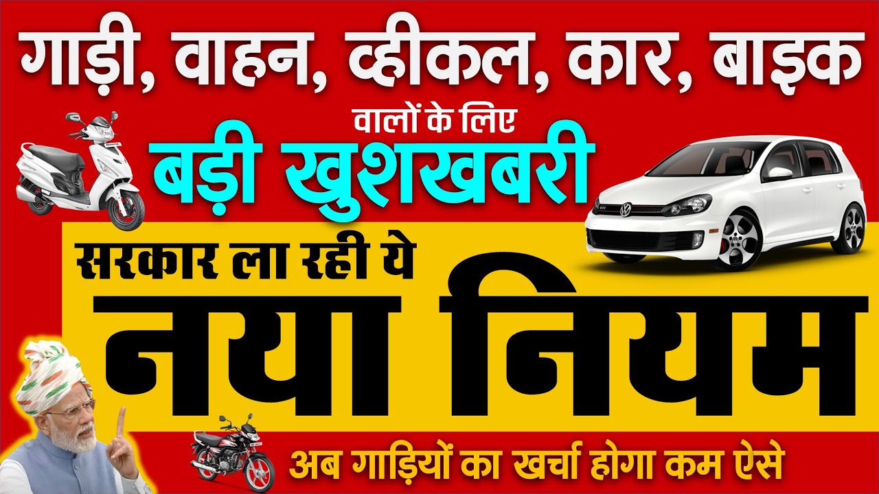 What is UBI policy ? Vehicle Car, Bike Insurance New Scheme by Govt of ...