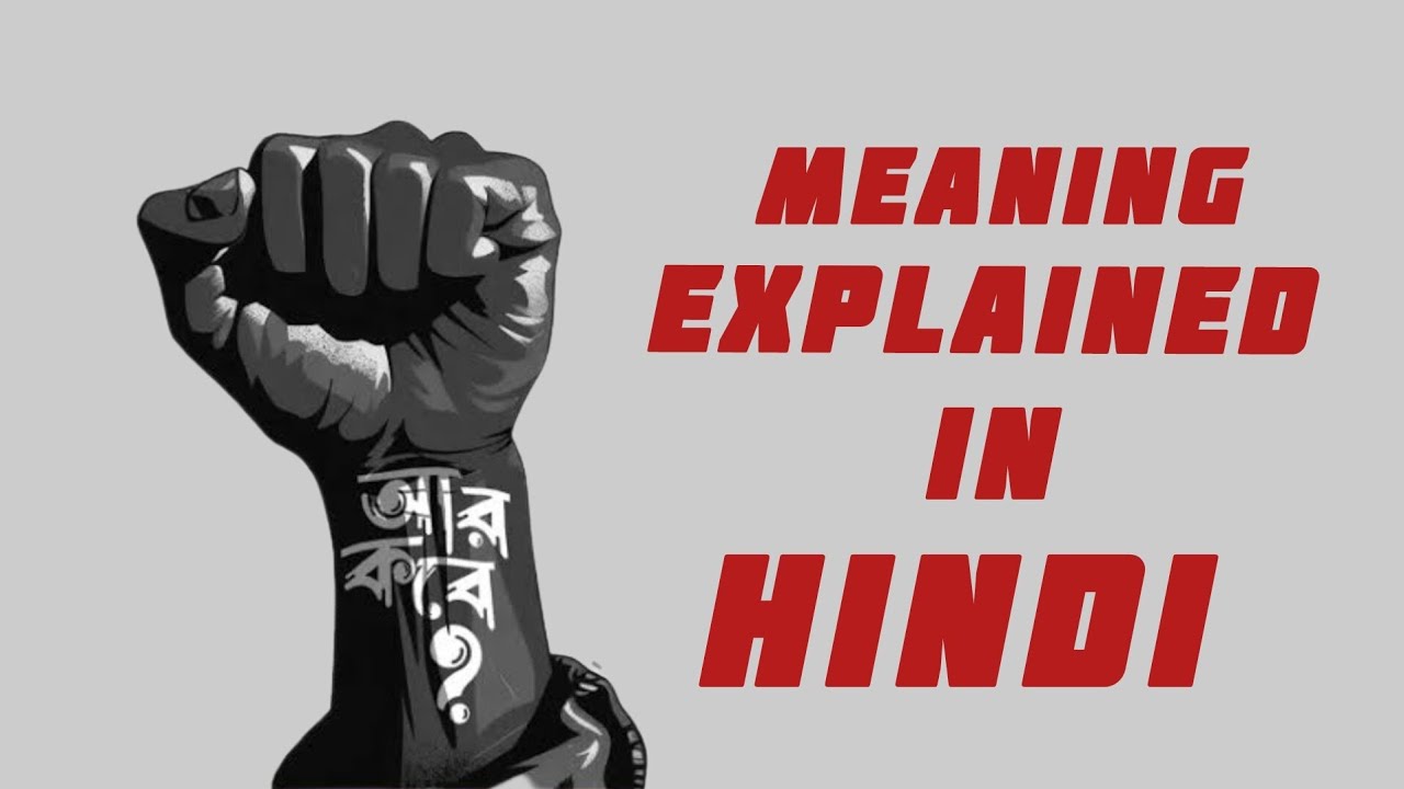 Aar Kobe Explained | Arijit Singh - YouTube