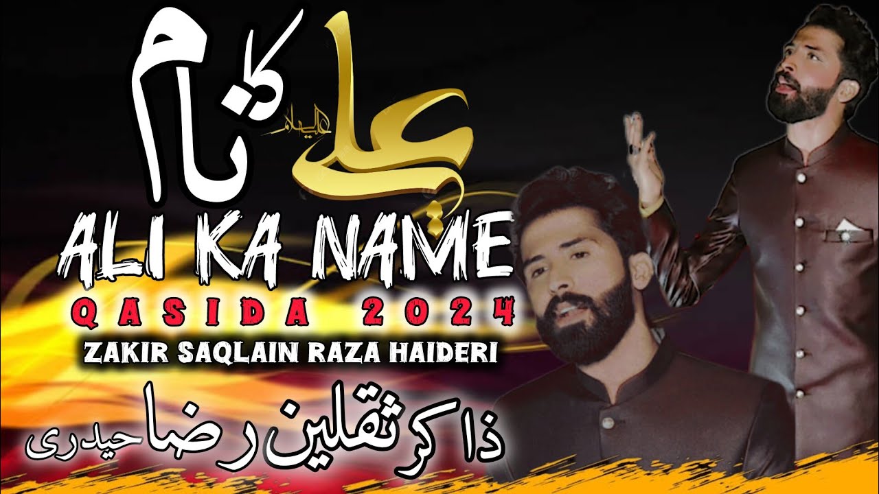 Qasida Ali as Ka Name Ju Mainy liya || Zakir Sardar Saqlain Raza ...