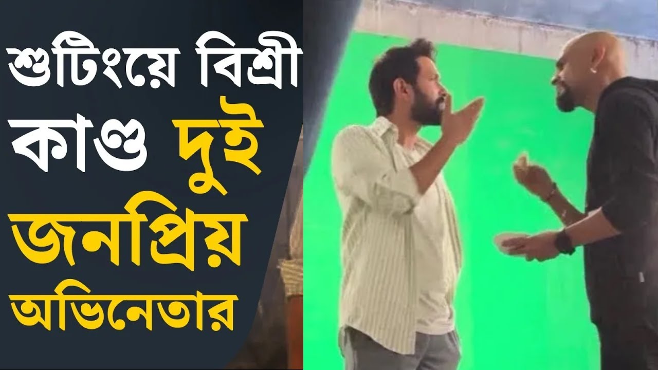 Vikrant Massey-Raghu Ram Fight Video Goes Viral - YouTube