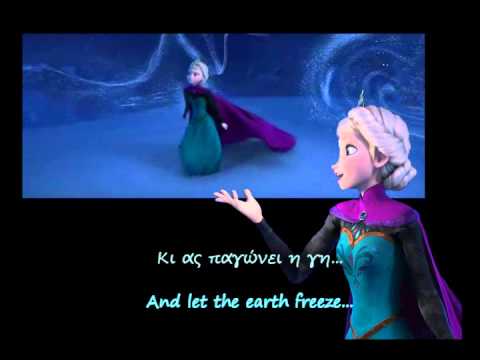 Let It Go Greek - Και Ξεχνώ ~ Lyrics(+Trans) - YouTube