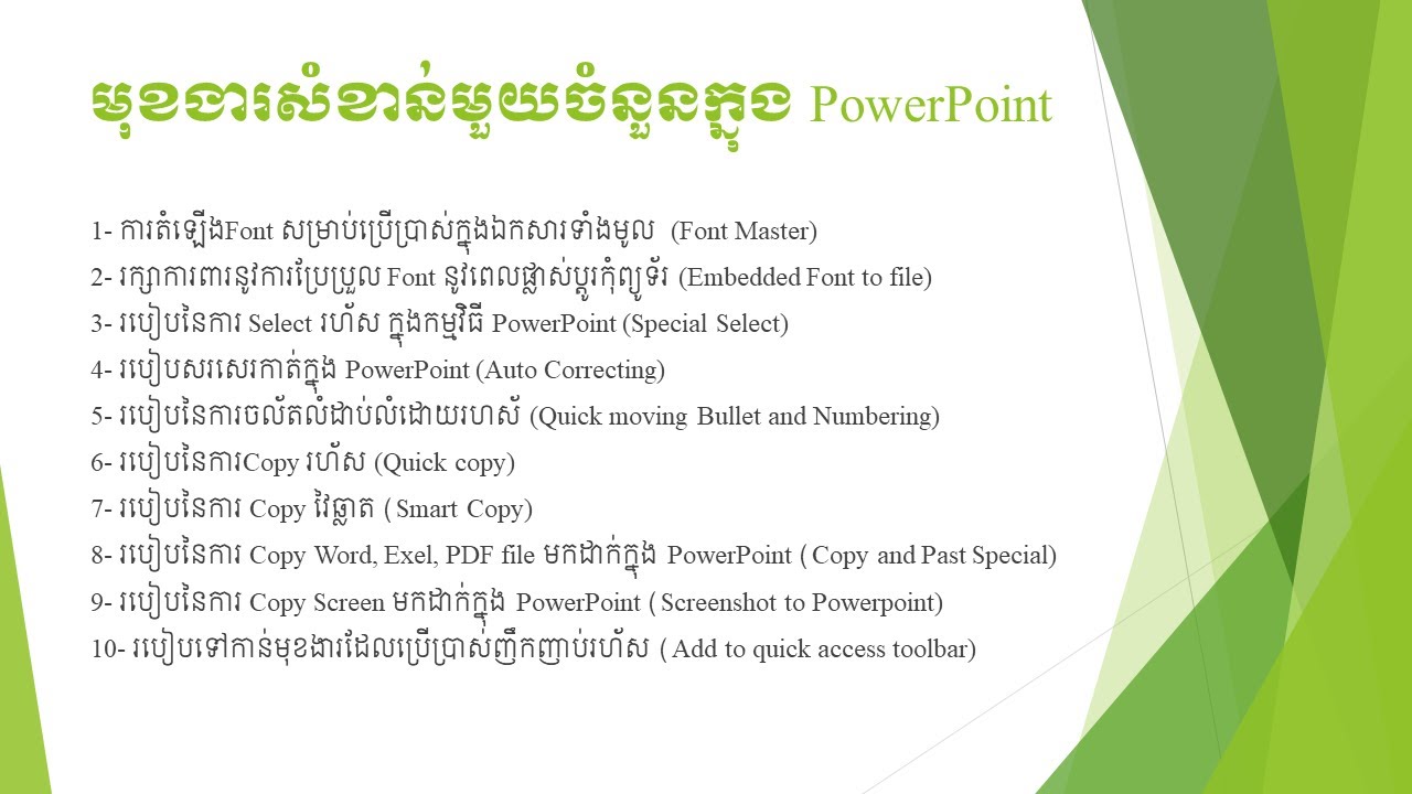 Basic Tools in PowerPoint - YouTube