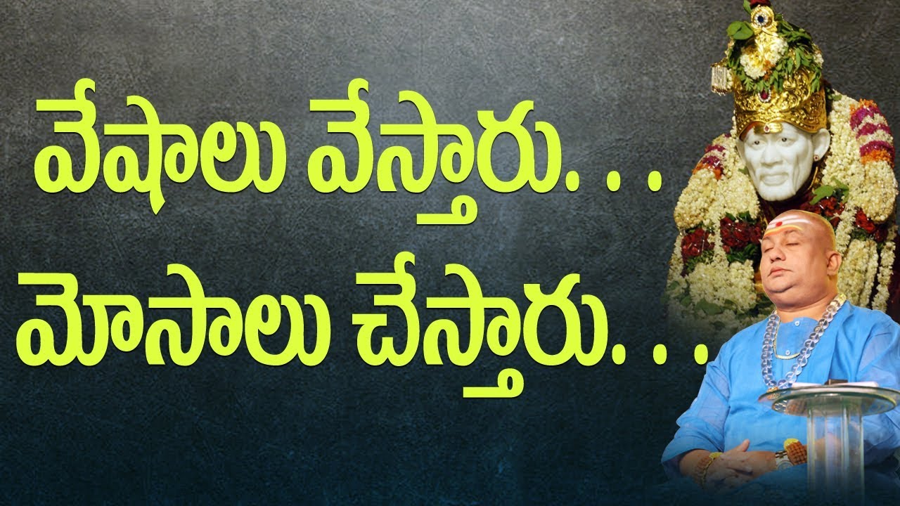 Shatabdi Song 34 || Veshalu Vestharu || Phase-5 || Siddhaguru Songs ...